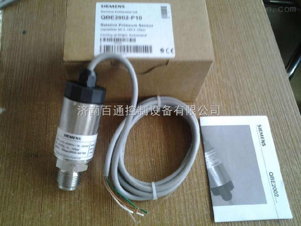 QBE2003-P10西门子压力传感器-环保在线